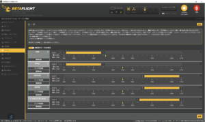 自作機FPVドローンの設定に必要なBetaflightを解説 | FPVドローン株式会社HP - FPVドローンを使った映像撮影/制作・秋葉原FPVドローンスクール