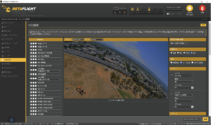 自作機FPVドローンの設定に必要なBetaflightを解説 | FPVドローン株式会社HP - FPVドローンを使った映像撮影/制作・秋葉原FPVドローンスクール